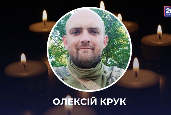 Завтра Вінниця прощатиметься з полеглим на війні Олексієм Круком. Читайте на UKR.NET