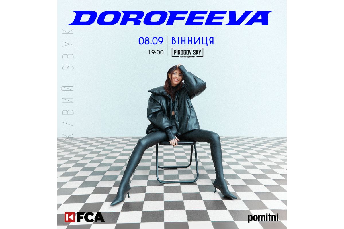 Сольний концерт DOROFEEVA у Pirogov Sky 8 вересня - 20 хвилин Вінниця